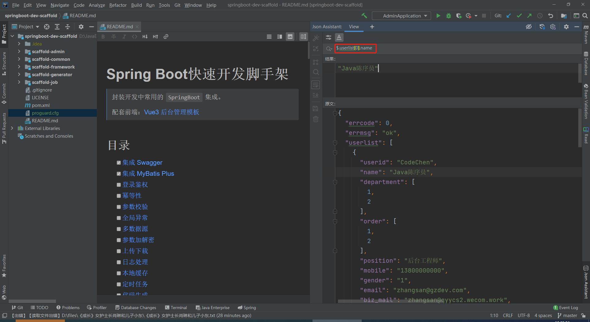 IDEA 必备插件！轻松搞定 JSON 格式化！ - Java陈序员 - 博客园